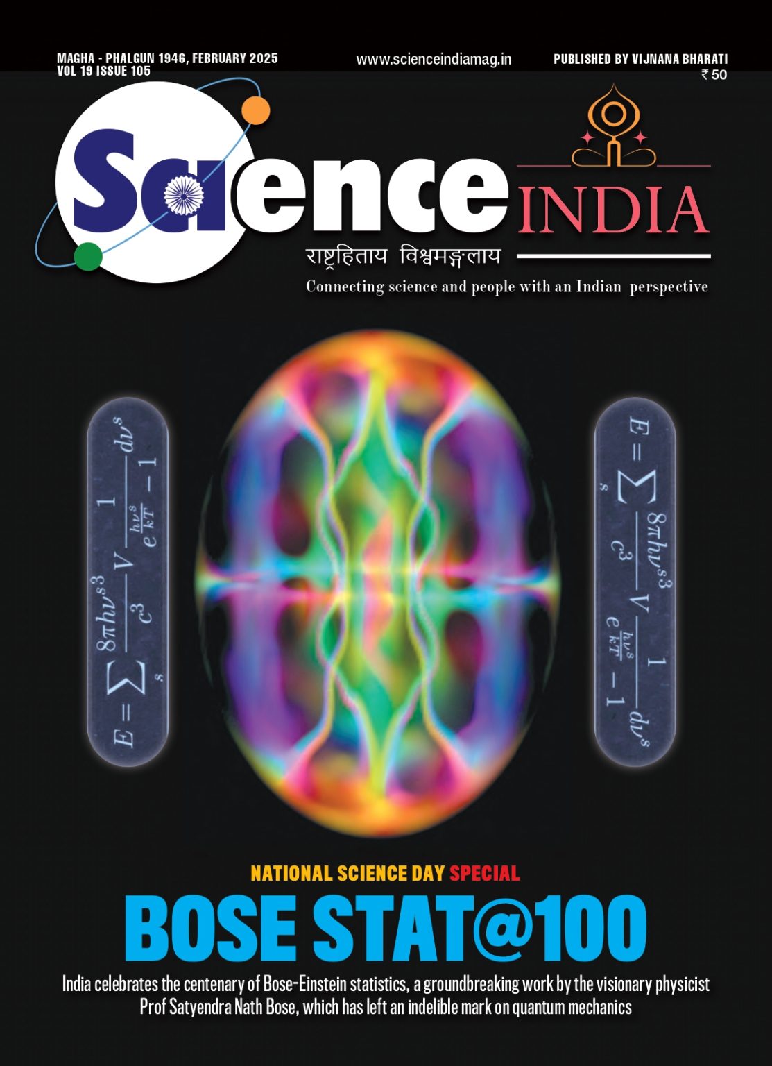 ScienceIndiamag – Connecting science and people with an indian perspective